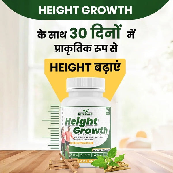 Buy Ayurvedic Height Growth Capsules | 100% Herbal Height Supplement ...